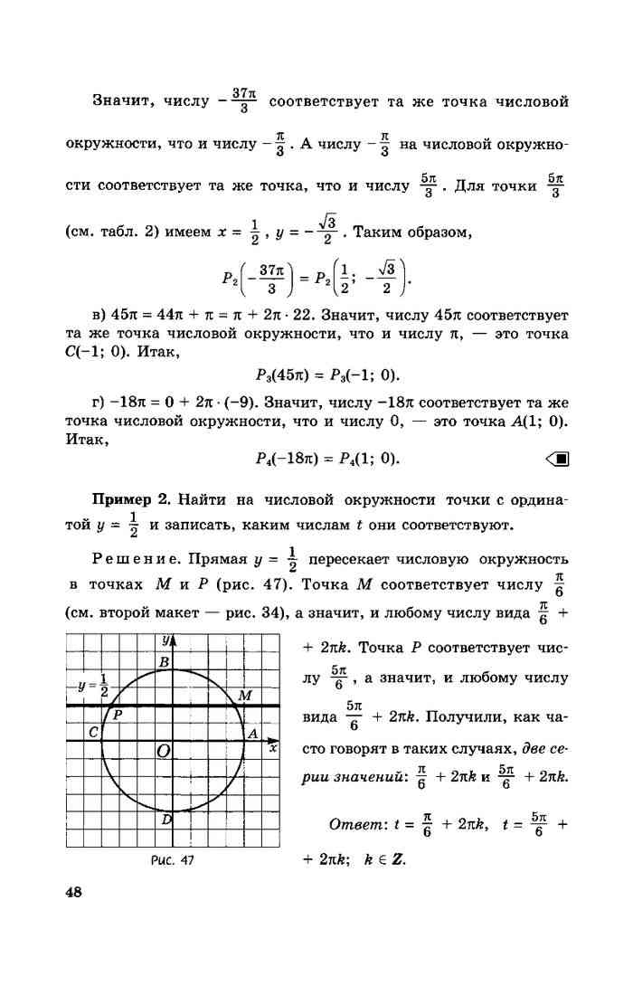 Учебник Математика 10 класс Мордкович Смирнова читать онлайн